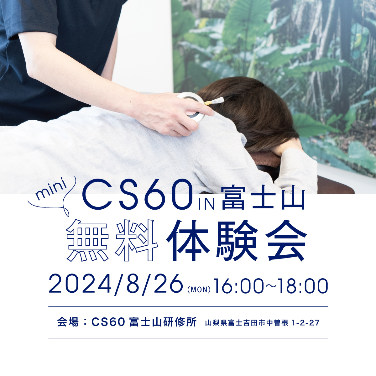 吉田の火祭り（山梨県）にてミニ無料施術体験会を開催いたします | すべての人のウェルネスを願って ヒーリングデバイス CS60 オフィシャル ...